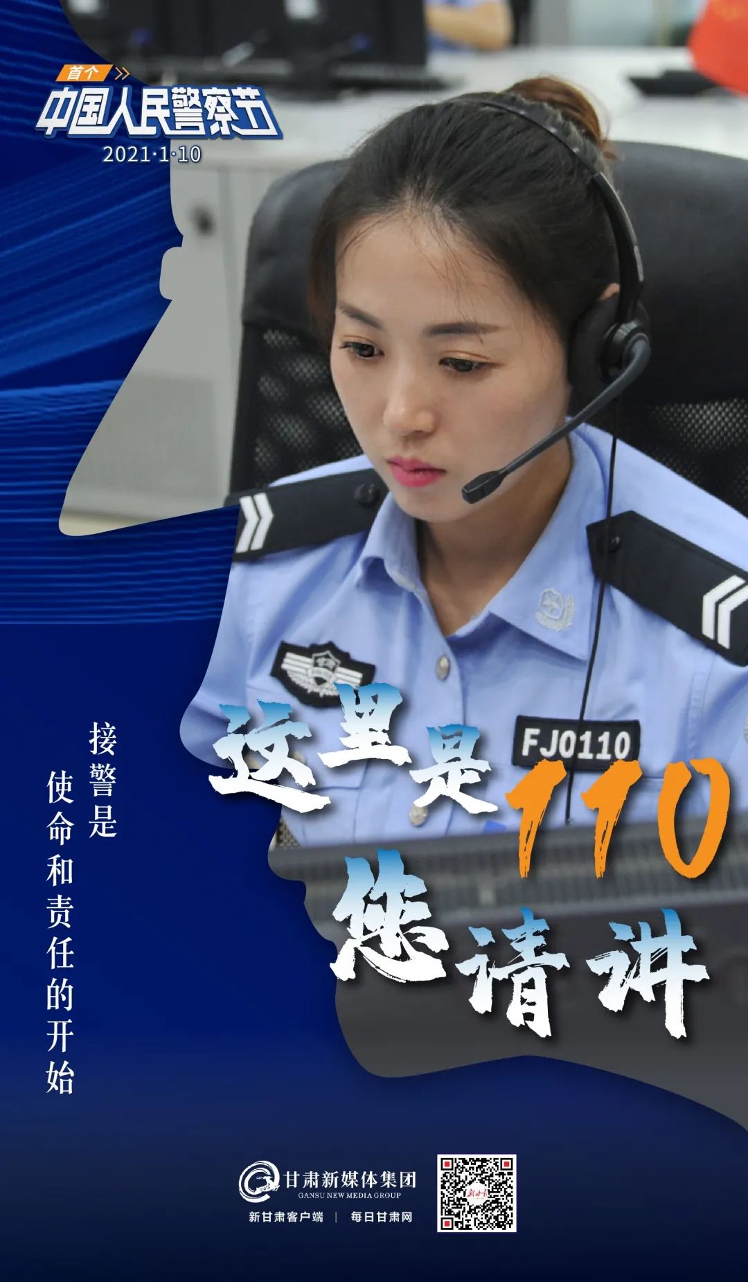 你好，110_澎湃号·政务_澎湃新闻-The Paper