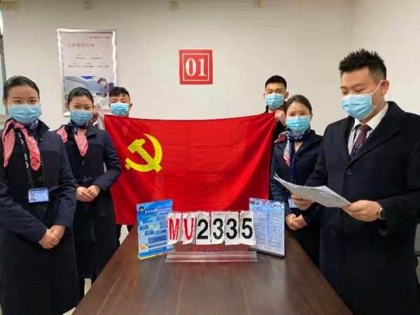 党建引领为安全工作与驻外管理提质赋能 东航西北客舱广泛开展“蓝天党小组”活动_澎湃号·政务_澎湃新闻-The Paper