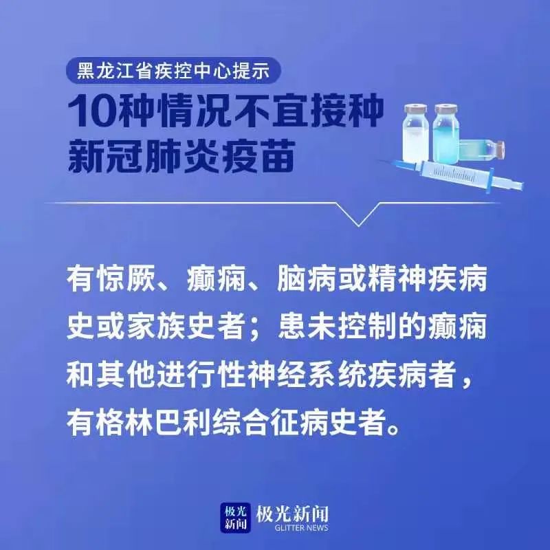 【新冠疫苗】10种情况不宜接种新冠肺炎疫苗澎湃号·媒体澎湃新闻 The Paper