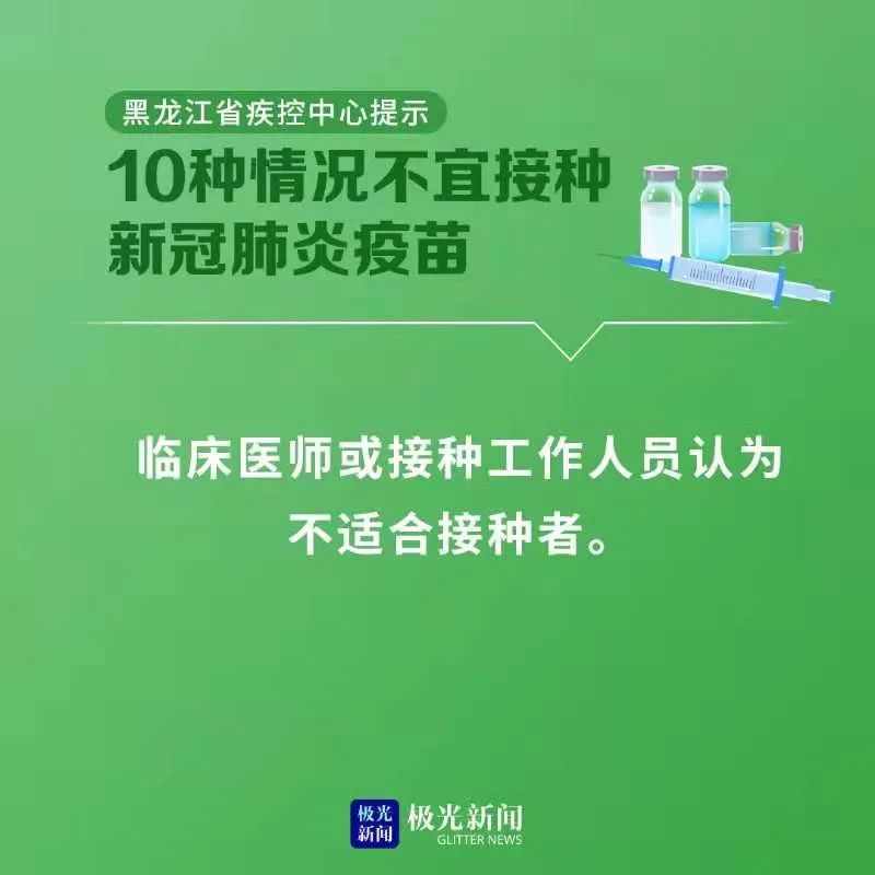 【新冠疫苗】10种情况不宜接种新冠肺炎疫苗澎湃号·媒体澎湃新闻 The Paper