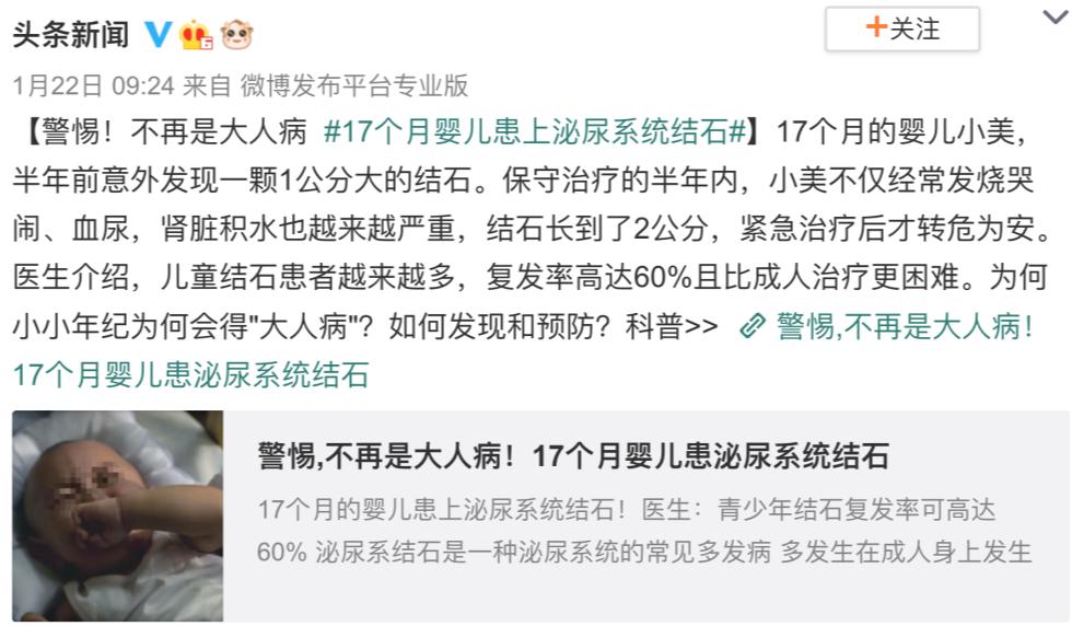 17个月宝宝查出结石?这三个“育儿坑”害惨宝宝 澎湃号·湃客 澎湃新闻 The Paper
