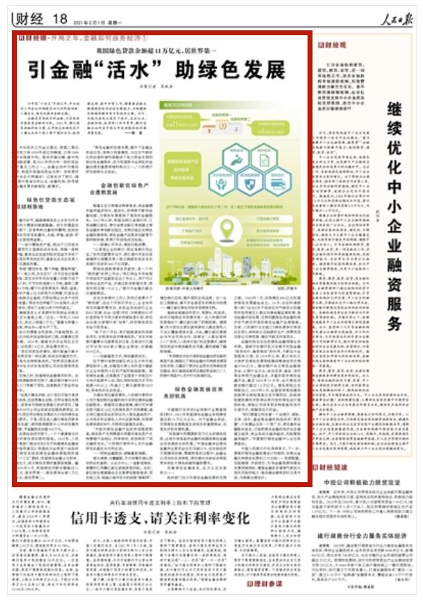 《人民日报》点赞！新区这项工作做的好！ 澎湃号·政务 澎湃新闻 The Paper
