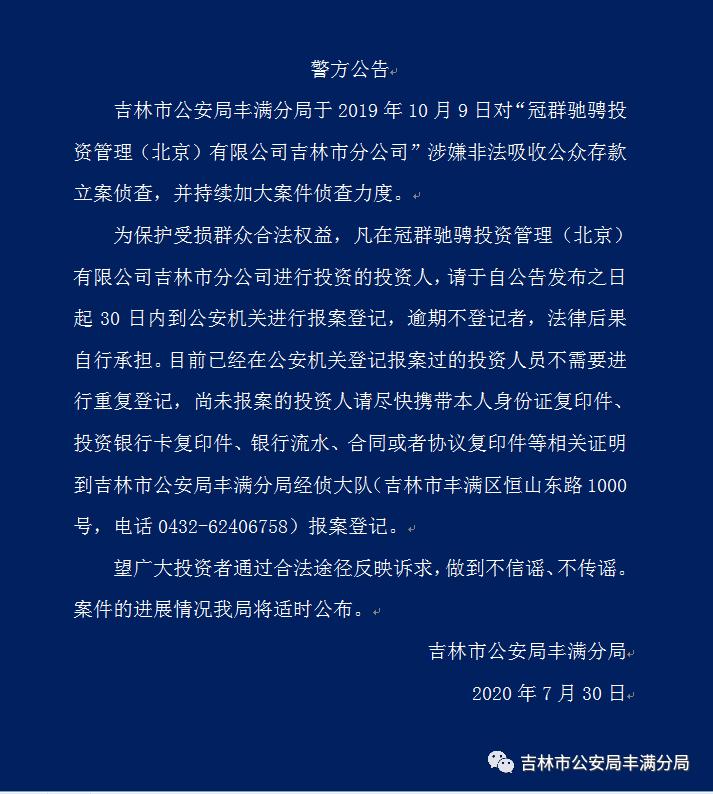 警方公告_澎湃号·政务_澎湃新闻-The Paper