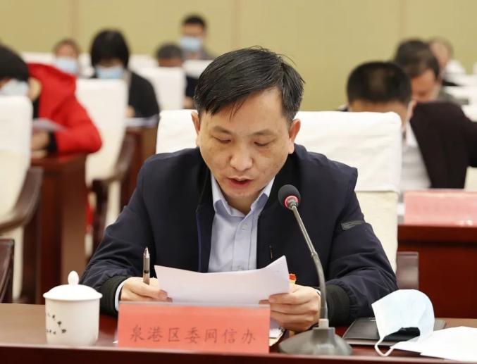 泉州市网信办主任会议召开 市委书记康涛作出批示 澎湃号·媒体 澎湃新闻 The Paper