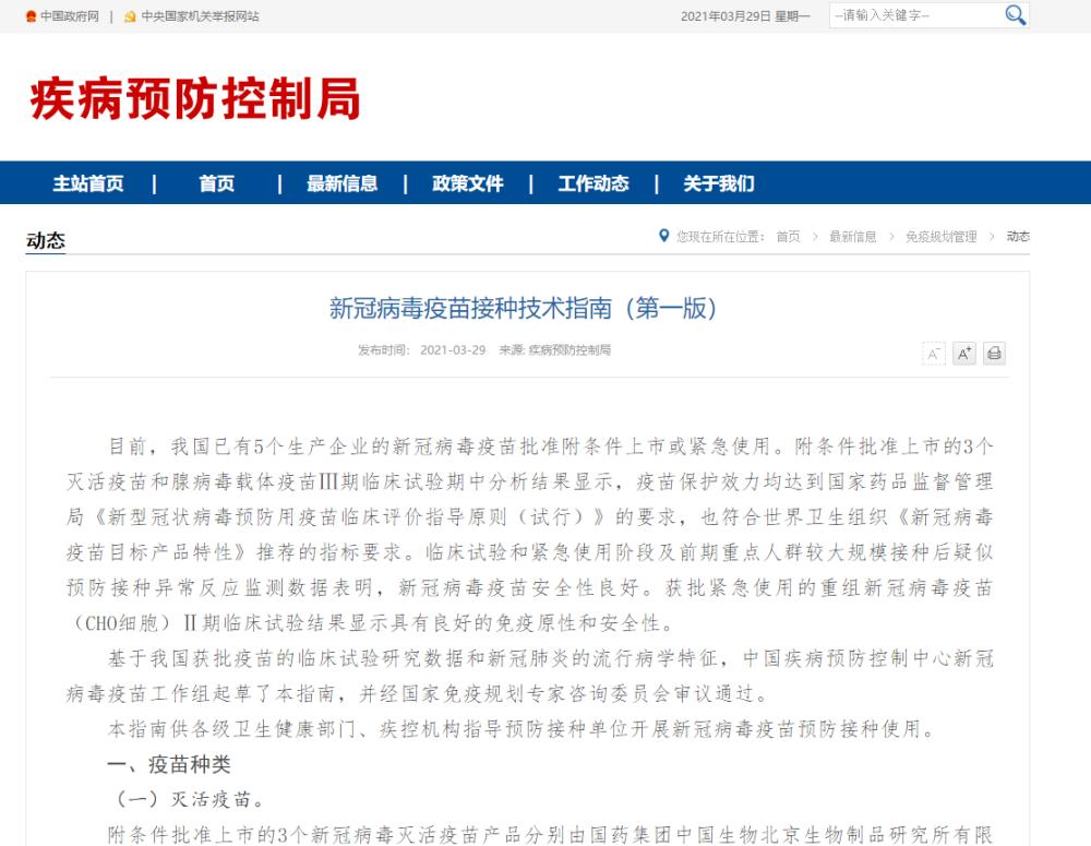 关于新冠疫苗，国家卫健委最新明确！这5类人不宜接种！澎湃号·媒体澎湃新闻 The Paper