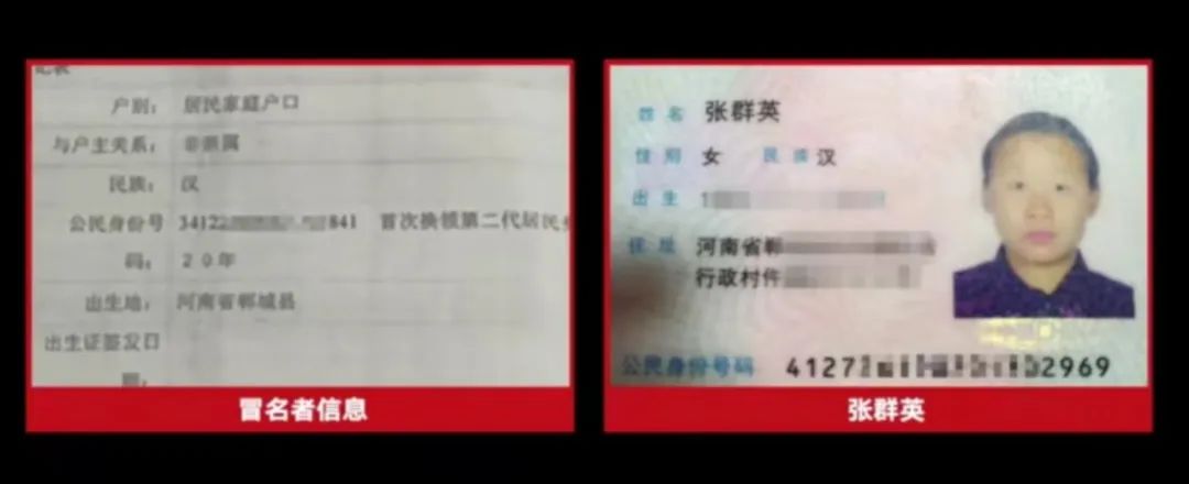 女子名下突然冒出200万房贷，老公还成了别人的！真相惊出冷汗_澎湃号·政务_澎湃新闻-The Paper