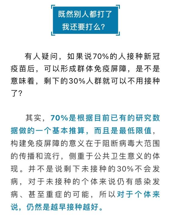国家卫健委最新明确,这5类人不宜接种新冠疫苗!误读全解→澎湃号·政务澎湃新闻 The Paper