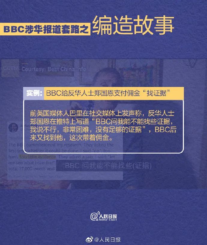 抹黑中国5年！BBC这张图都盘包浆了，网友：夺笋啊……_澎湃号·政务_澎湃新闻-The Paper