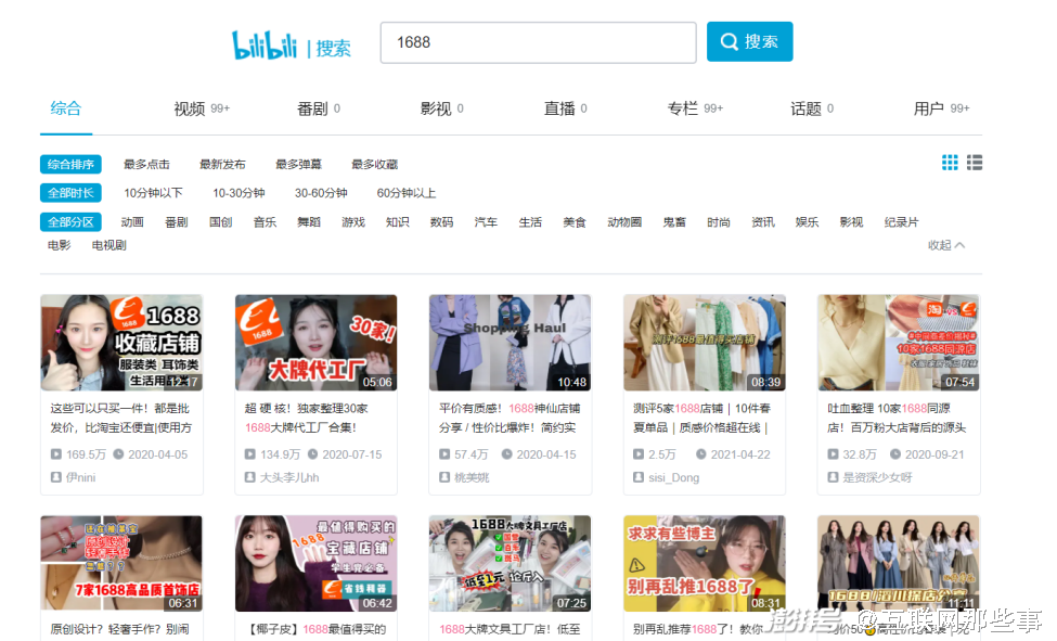 1688也难敌拼多多_澎湃号·湃客_澎湃新闻-The Paper