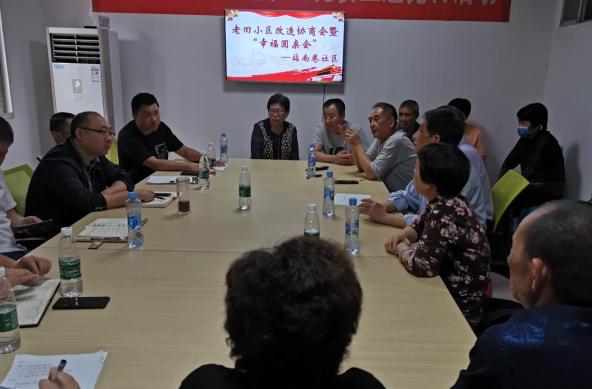 【转作风 优环境】南站街道召开老旧小区改造“幸福圆桌会”澎湃号·政务澎湃新闻 The Paper