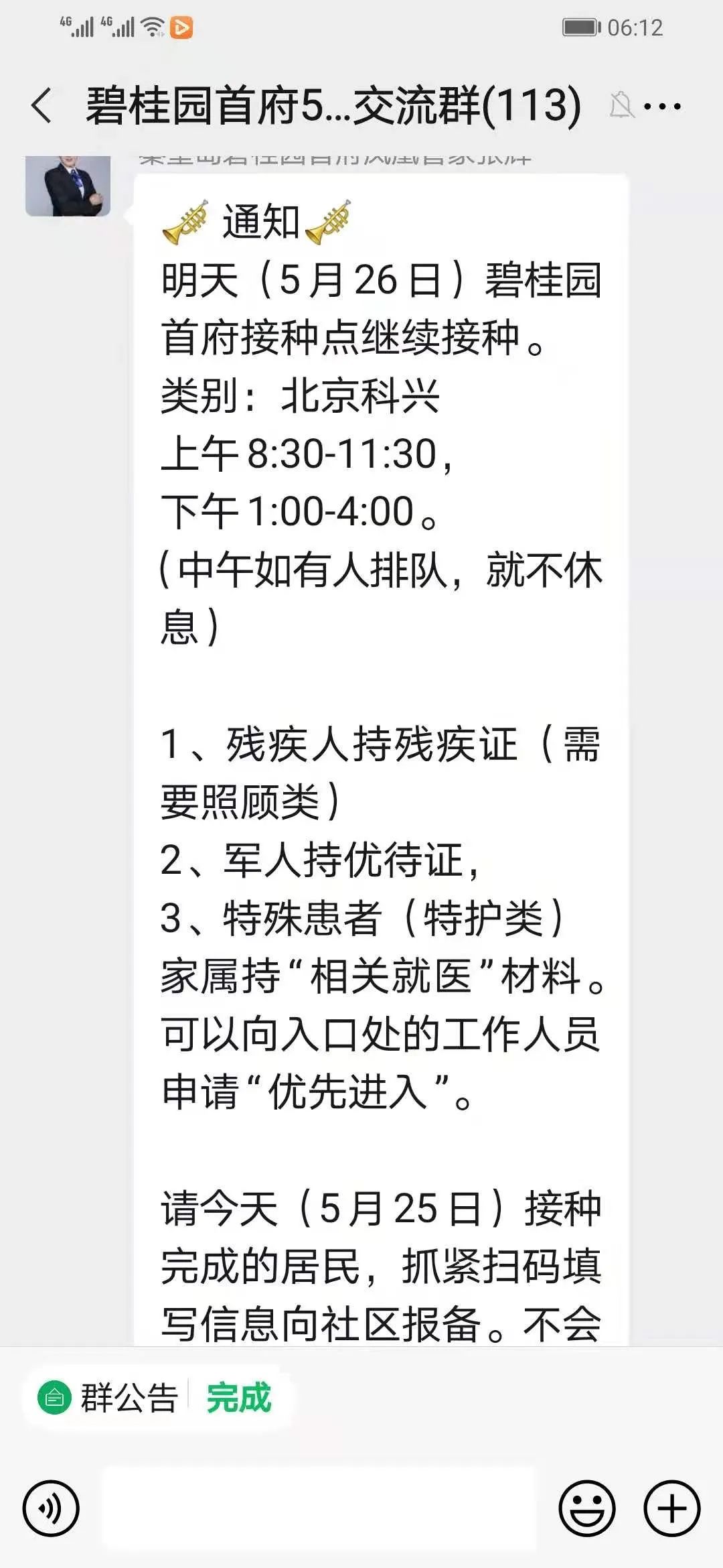 与时间赛跑！我市新冠疫苗接种呈现 加速度”澎湃号·政务澎湃新闻 The Paper
