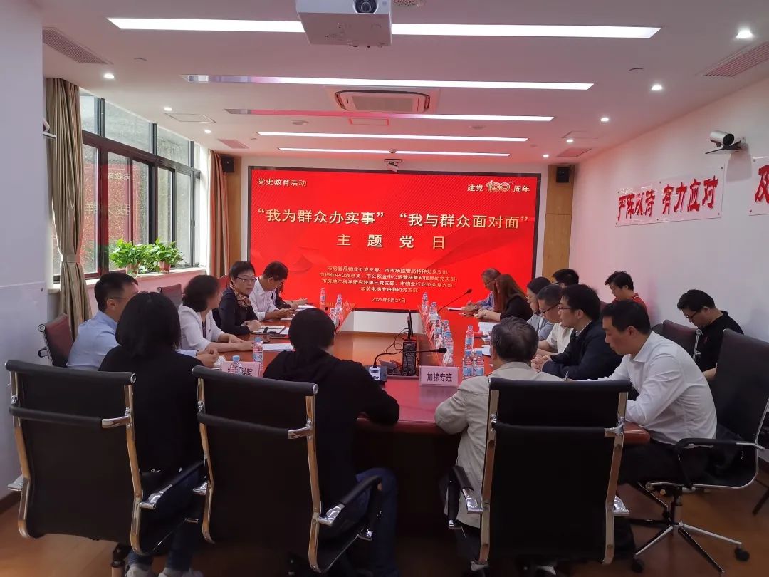 【党史教育专栏】聚焦既有多层住宅加装电梯后续“维保难”问题——一场别开生面的主题党日活动_澎湃号·政务_澎湃新闻-The Paper