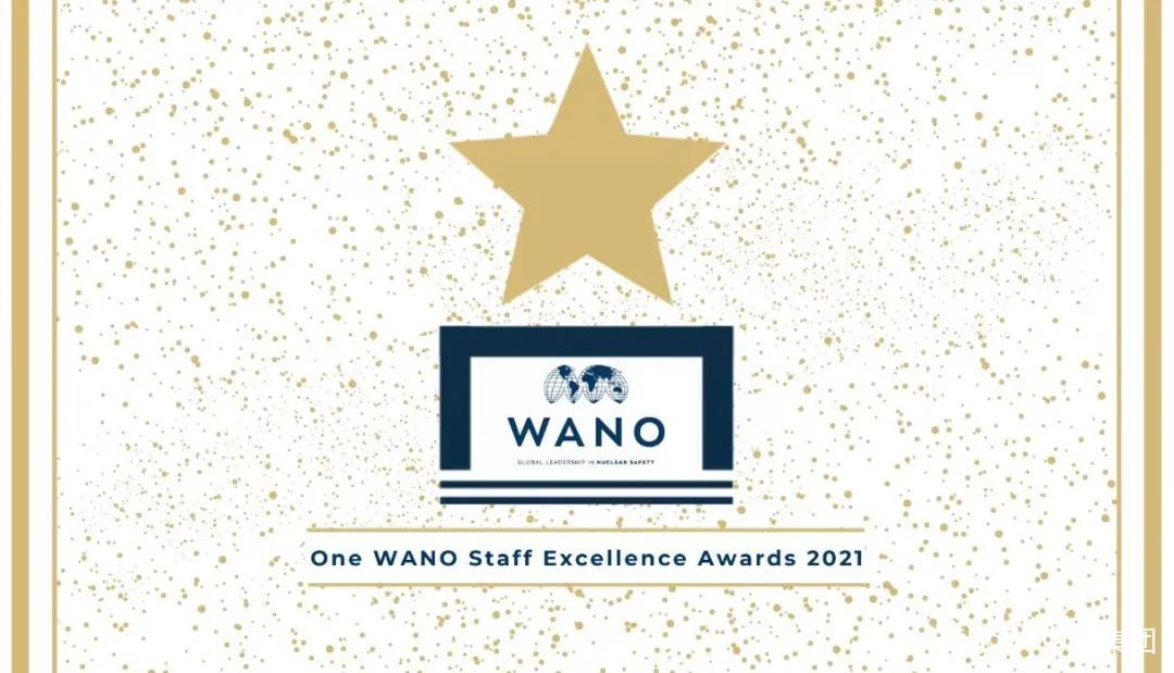 以卓越业绩捧回首届WANO卓越员工奖_澎湃新闻-The Paper