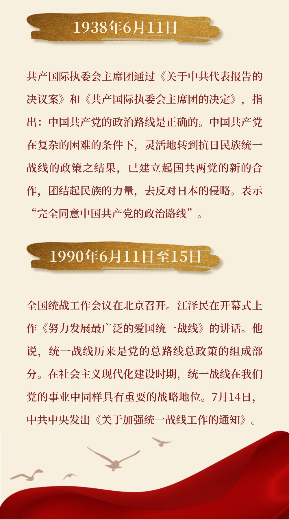 那年今日•6月11日_澎湃号·政务_澎湃新闻-The Paper