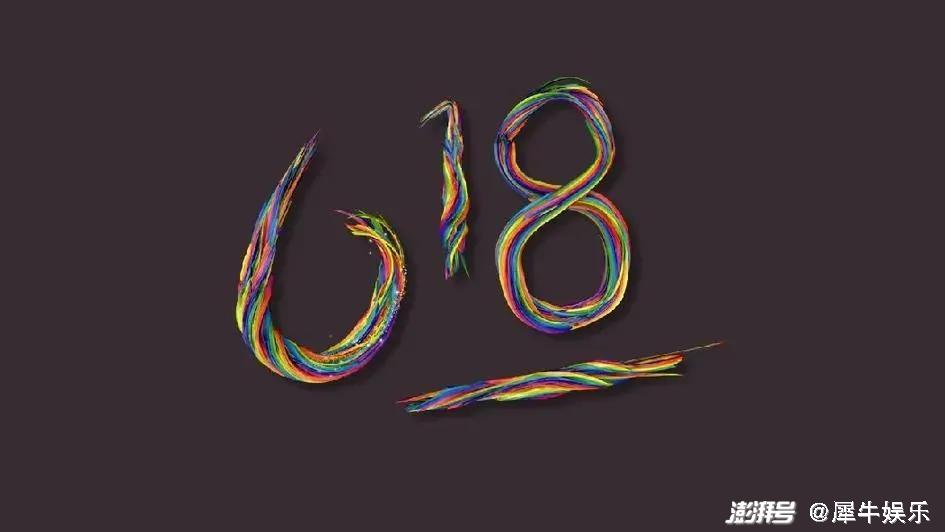 “内卷”的618内容营销战_澎湃号·湃客_澎湃新闻-The Paper