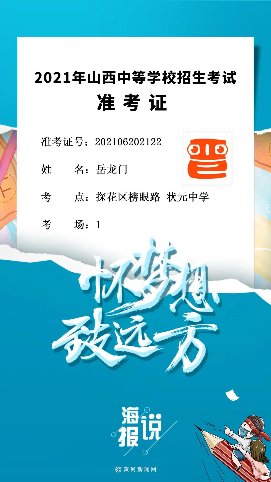 山西395214名考生报名参加中考_澎湃号·媒体_澎湃新闻-The Paper