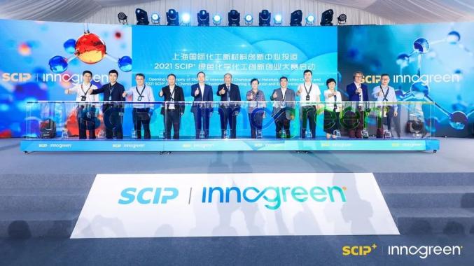 邀请 | INNOGREEN基地正式投运，SCIP+大赛全新启程_澎湃号·政务_澎湃新闻-The Paper