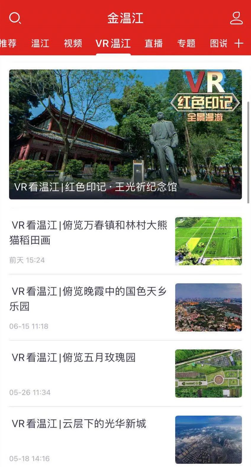 VR全景漫游| 第二站走进王光祈纪念馆_澎湃号·政务_澎湃新闻-The Paper