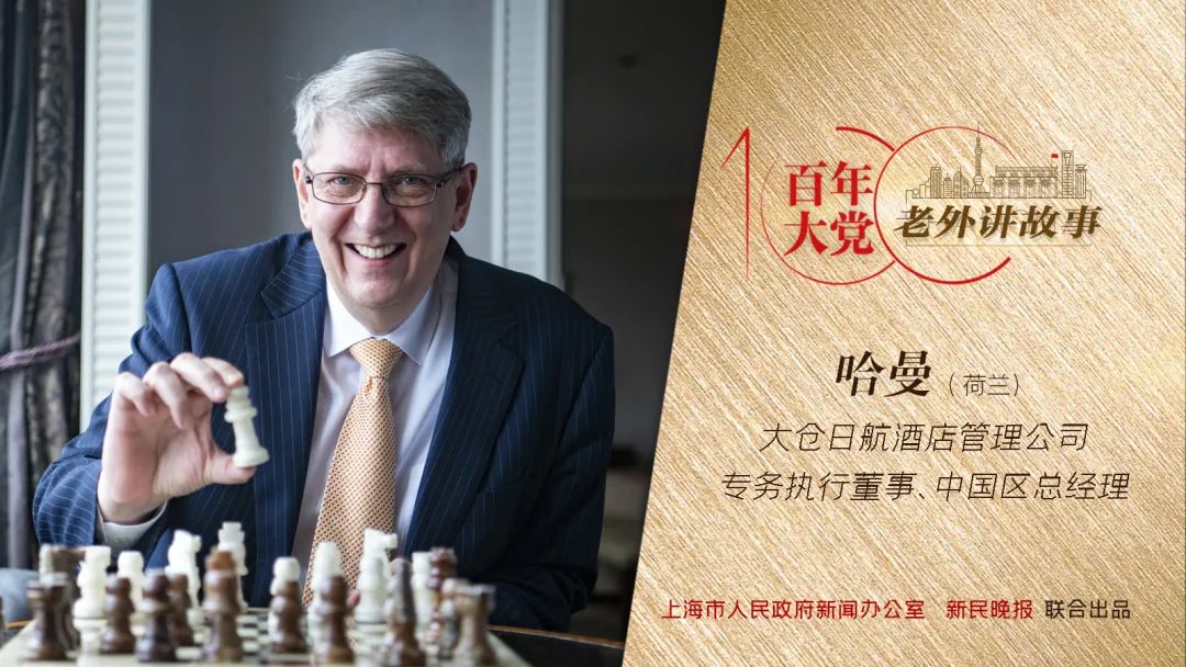 电子竞技、红色微旅行、网红漫画……这些在沪外国人对中国的生活充满热情_澎湃号·媒体_澎湃新闻-The Paper