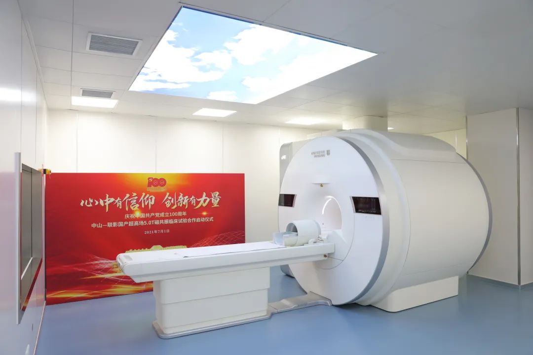 全球首款全身5.0T磁共振uMR Jupiter：TA有望进入临床应用！中山-联影开启新一轮“国之…_澎湃号·政务_澎湃新闻-The Paper