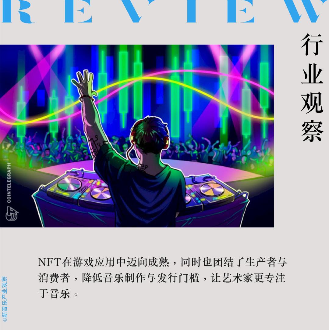 Audio NFT带来了音乐新叙事，也带来了种种争议_澎湃号·湃客_澎湃新闻-The Paper