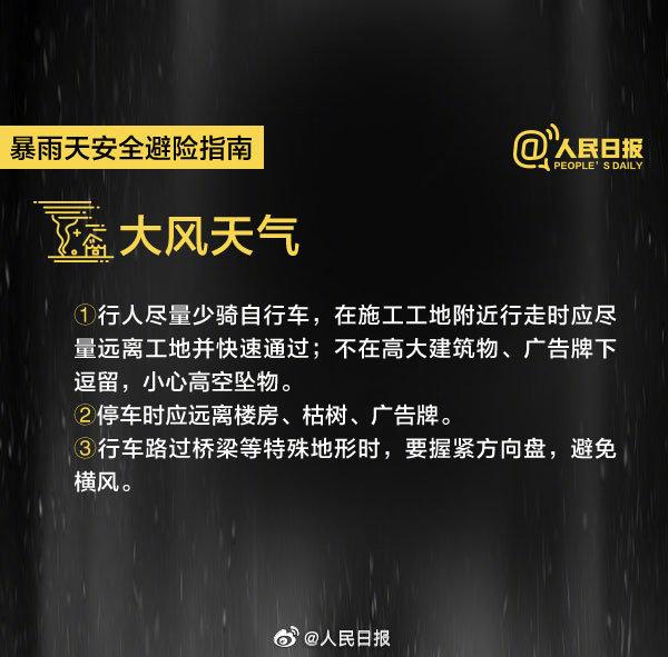 台风“查帕卡”，登陆！_澎湃号·媒体_澎湃新闻-The Paper