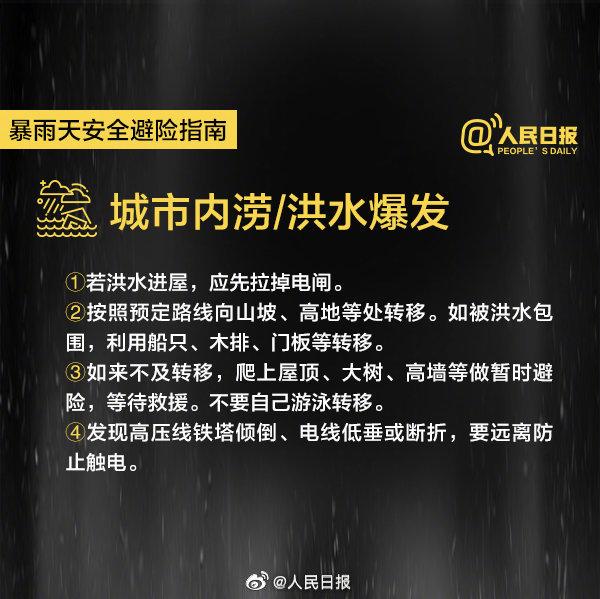 台风“查帕卡”，登陆！_澎湃号·媒体_澎湃新闻-The Paper