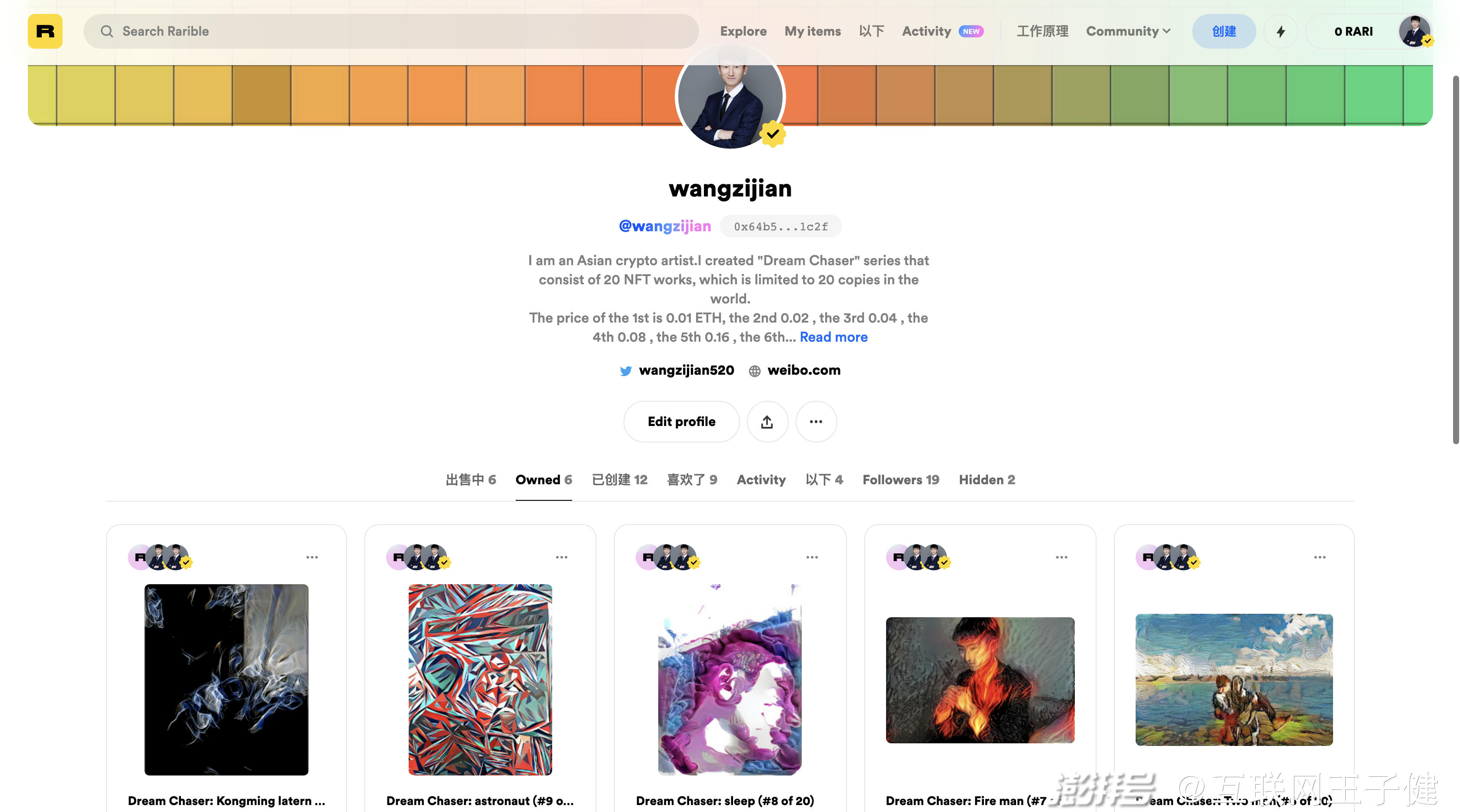 王子健荣获全球顶级NFT平台Rarible认证艺术家_澎湃号·湃客_澎湃新闻-The Paper