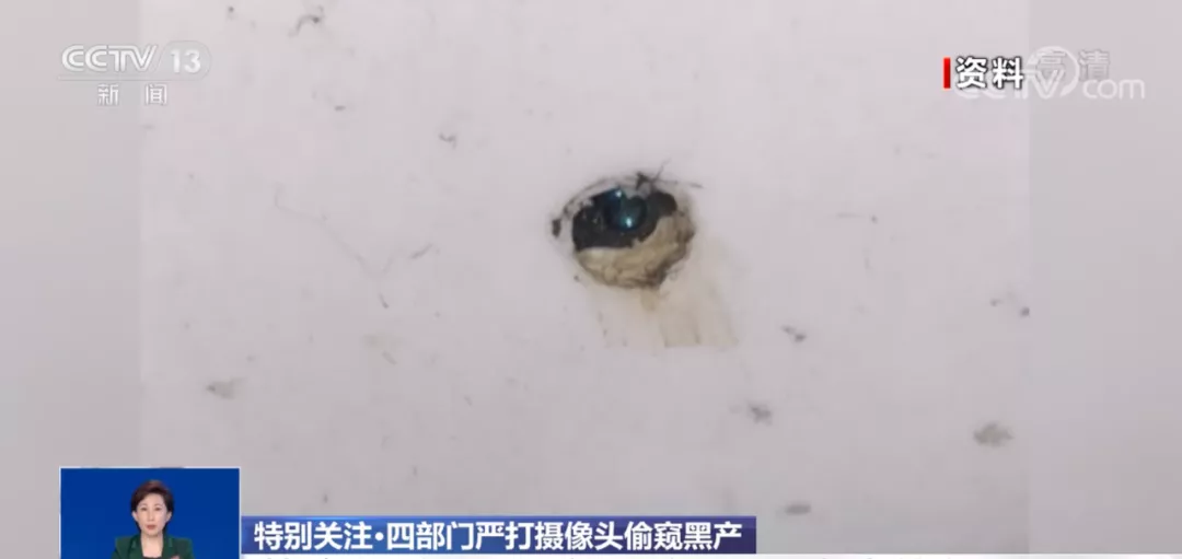 注意!这7个场所极易被偷拍,家庭摄像头也能被破解澎湃号·政务澎湃新闻 The Paper