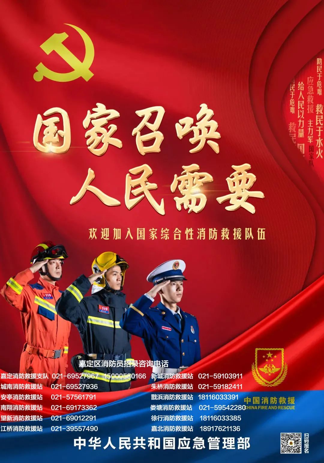 至8月31日！消防员招录报名即将截止_澎湃号·政务_澎湃新闻-The Paper