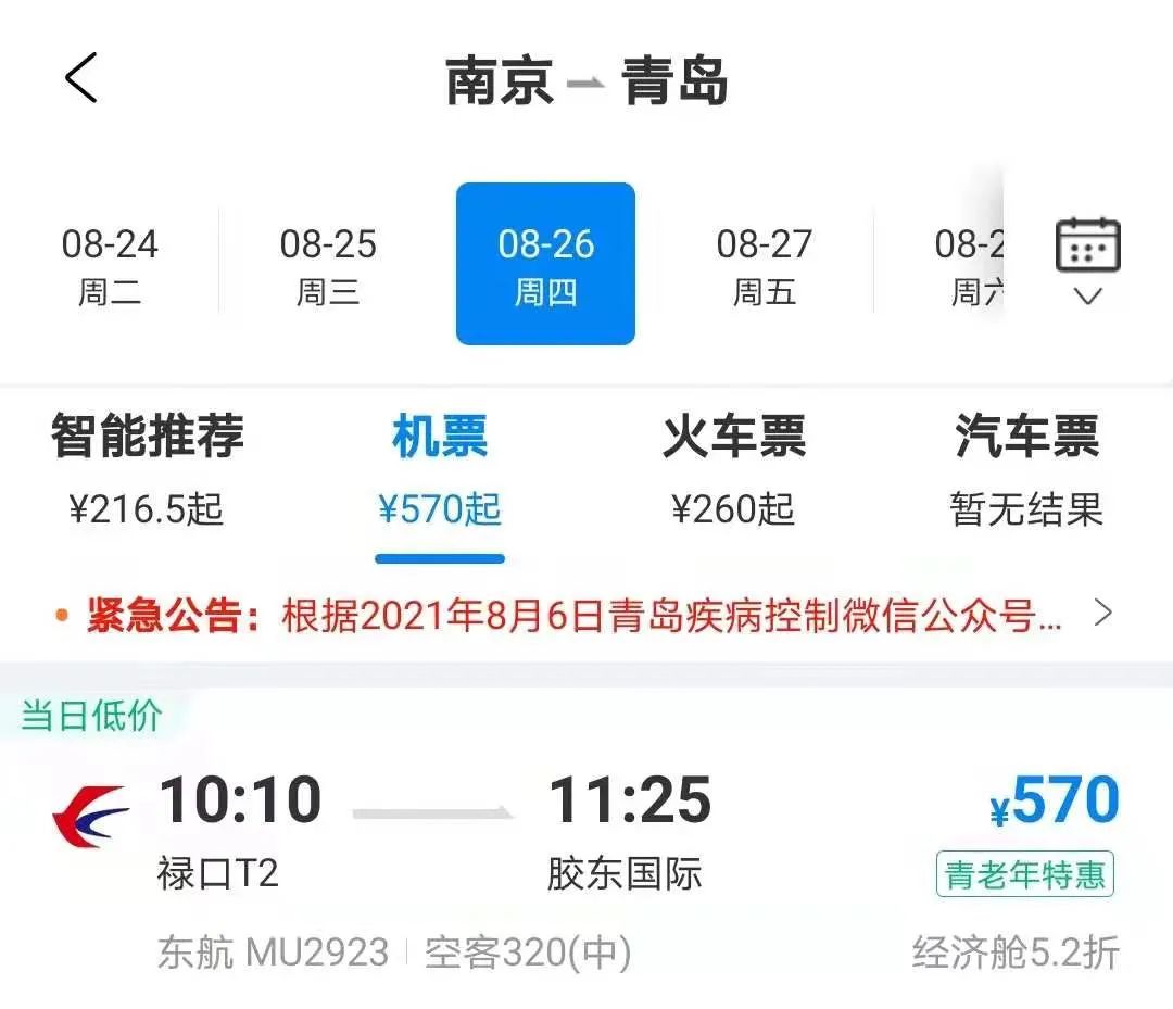 东方航空mu5508座位图-千图网