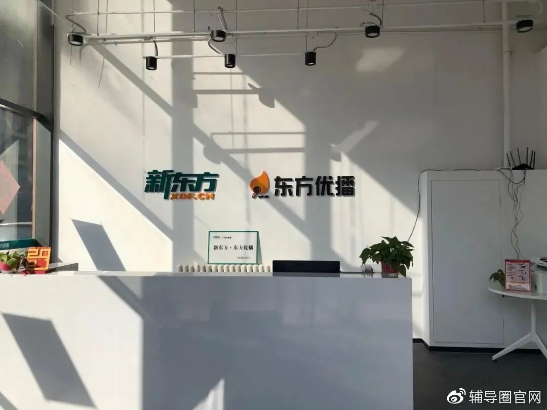 全面关停！新东方关闭K12在线教育业务，CEO发朋友圈：要去山区支教_澎湃号·媒体_澎湃新闻-The Paper