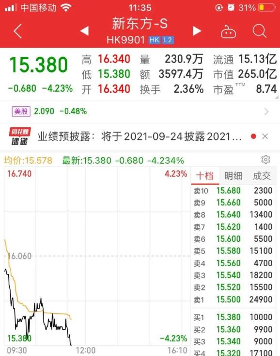 全面关停！新东方关闭K12在线教育业务，CEO发朋友圈：要去山区支教_澎湃号·媒体_澎湃新闻-The Paper