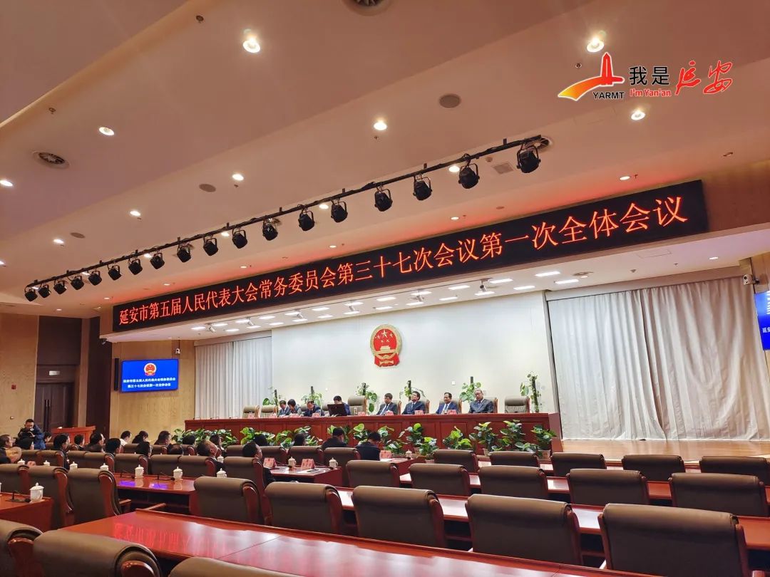 市五届人大常委会第三十七次会议召开 澎湃号·政务 澎湃新闻 The Paper