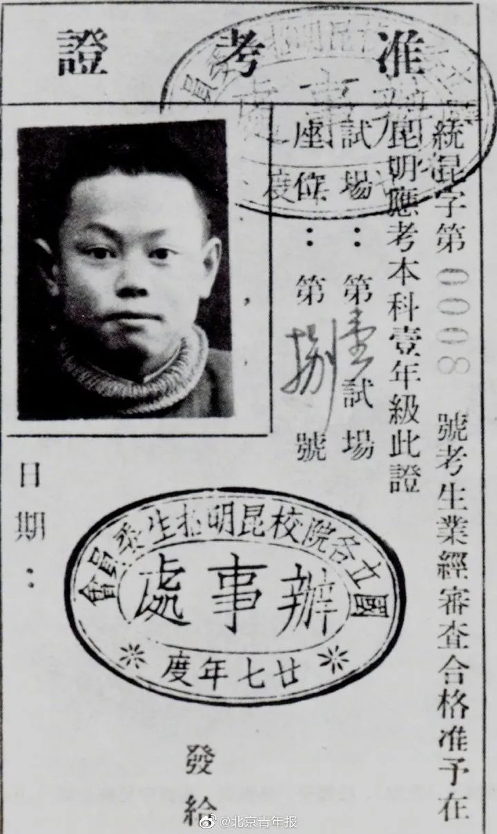 人物 | 百岁杨振宁：在南开发现物理之美