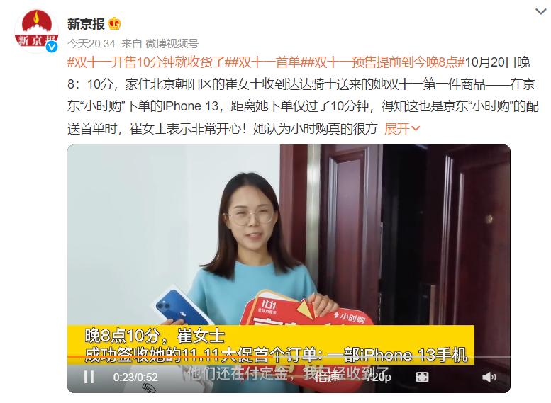 热搜第一:淘宝崩了! 澎湃号·媒体 澎湃新闻 The Paper