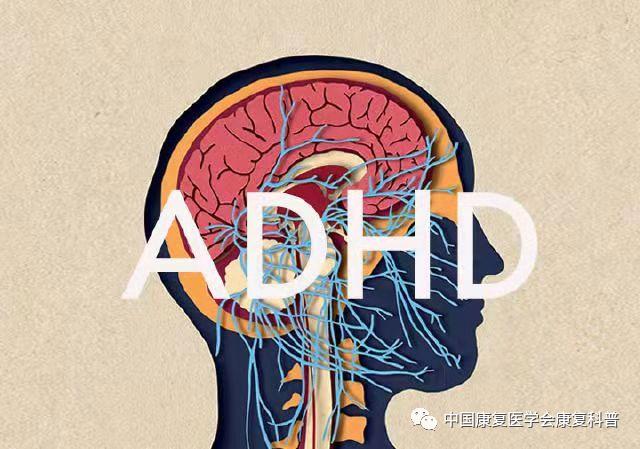 ADHD,你中招了吗？