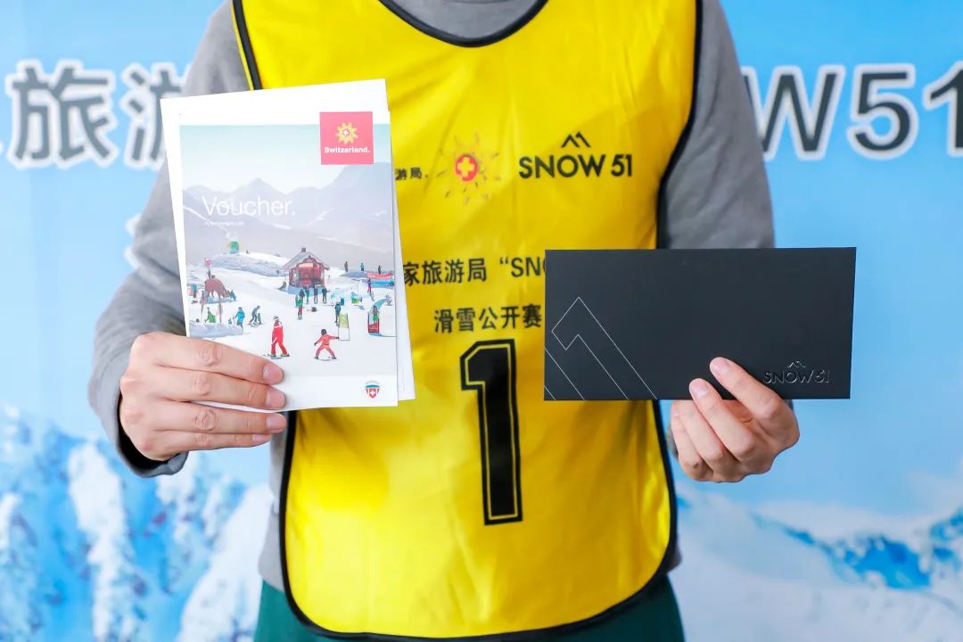 瑞士国家旅游局“SNOW51”杯滑雪公开赛，开启滑雪之旅