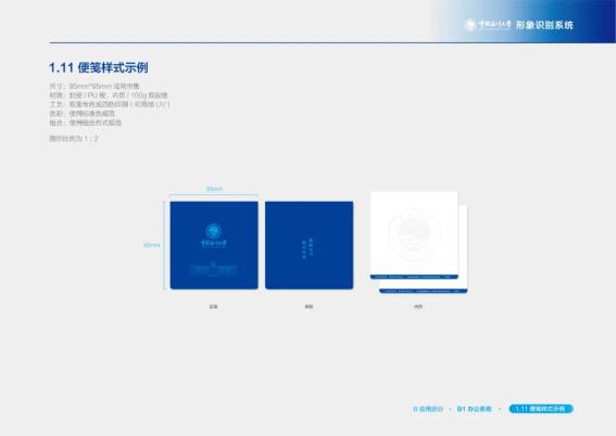 这套形象识别系统，很海大！