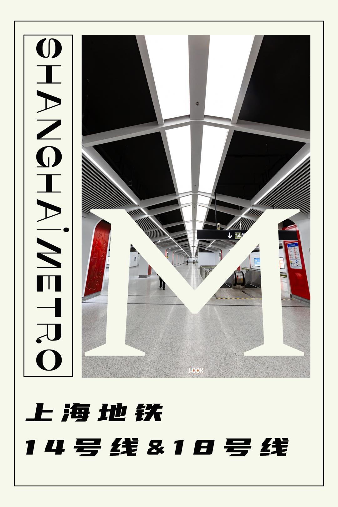 LOOK | 上海14号线开通，打卡攻略来了_澎湃号·湃客_澎湃新闻-The Paper