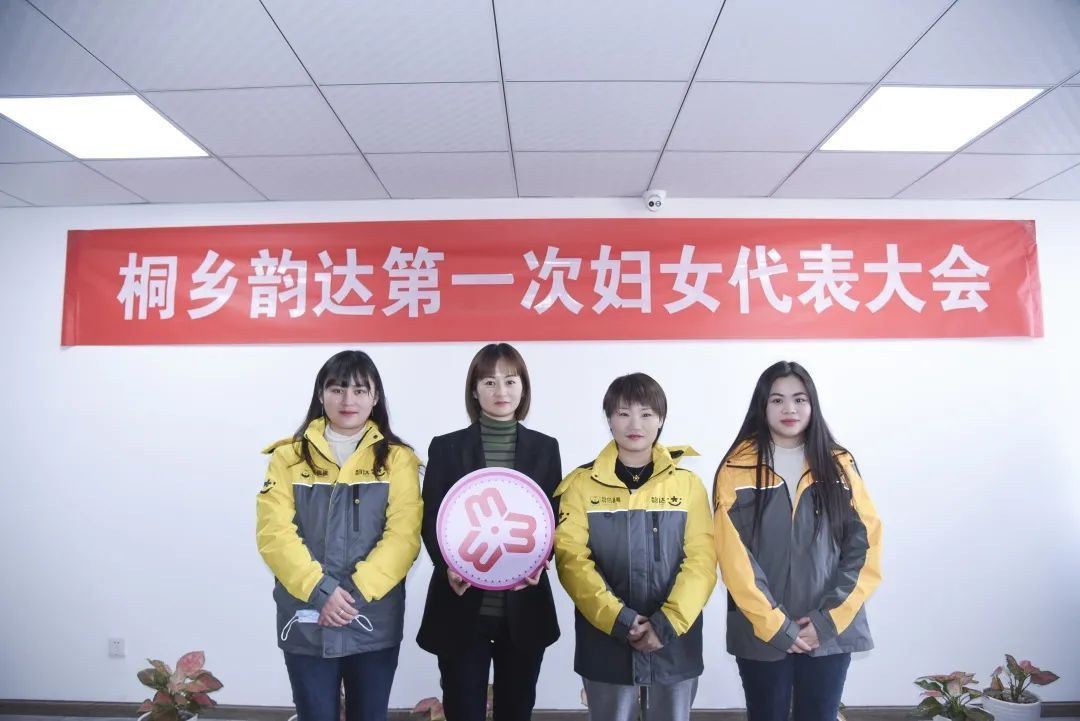 攻坚破难正当时 | 我市首个快递物流行业妇联成立啦！_澎湃号·政务_澎湃新闻-The Paper