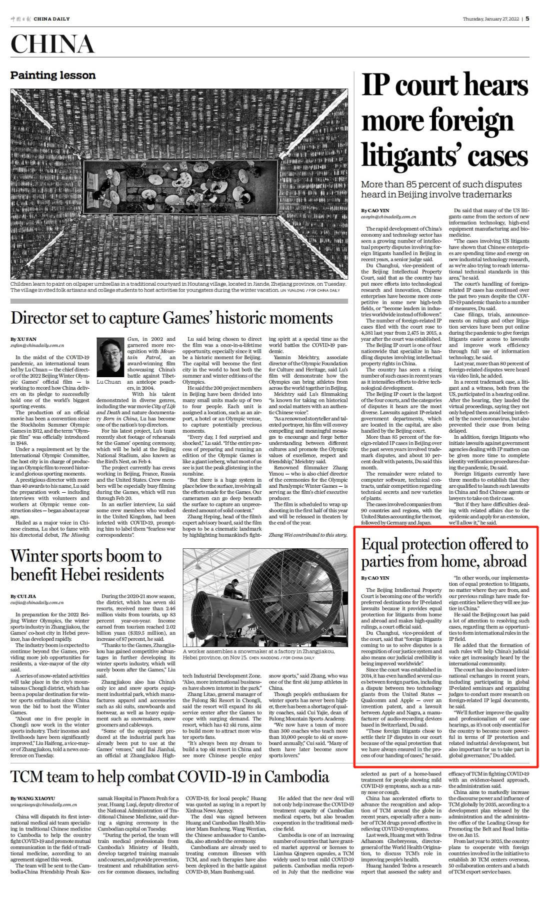 CHINADAILY：Equal protection offered to parties fr…_澎湃号·政务_澎湃新闻-The Paper