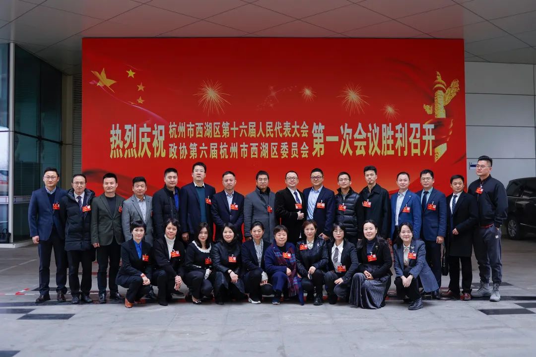【基层动态】发出民建好声音 传递共富正能量——西湖民建会员参加区两会综述_澎湃号·政务_澎湃新闻-The Paper