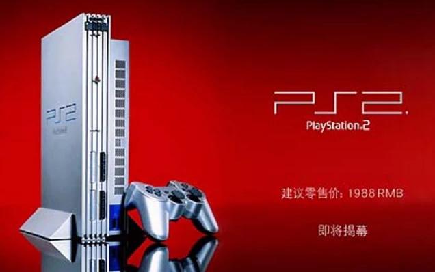 为什么大家都在PS5时代惦记PS2？_澎湃号·湃客_澎湃新闻-The Paper