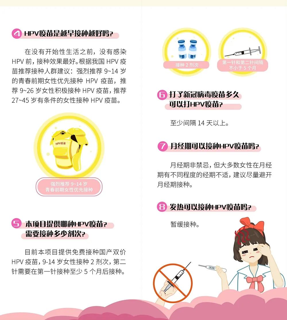 国际hpv知晓日:预防宫颈癌,广东适龄女生免费接种hpv疫苗澎湃号·政务澎湃新闻 The Paper