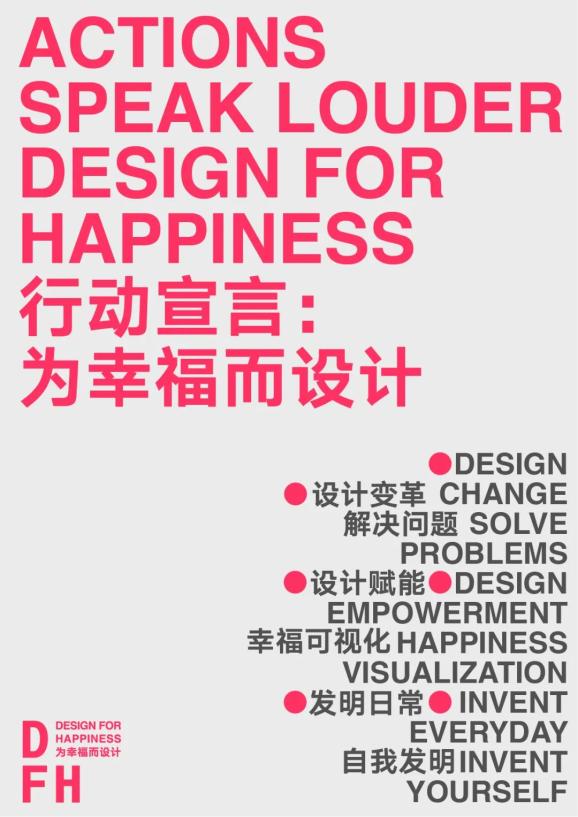 你幸福吗？ | Design for Happiness为幸福而设计_澎湃号·政务_澎湃新闻-The Paper