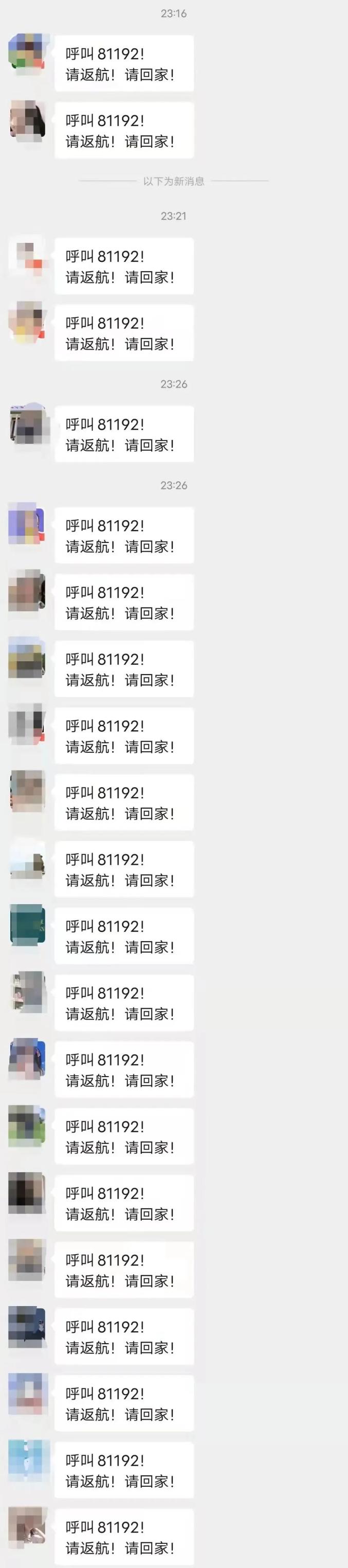 持续21年的呼唤：81192，请返航！_澎湃号·媒体_澎湃新闻-The Paper