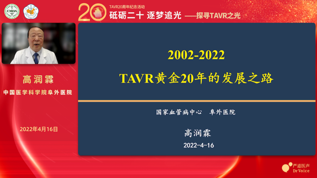 TAVR 20｜致敬：回眸过往，昂扬向前_澎湃号·媒体_澎湃新闻-The Paper