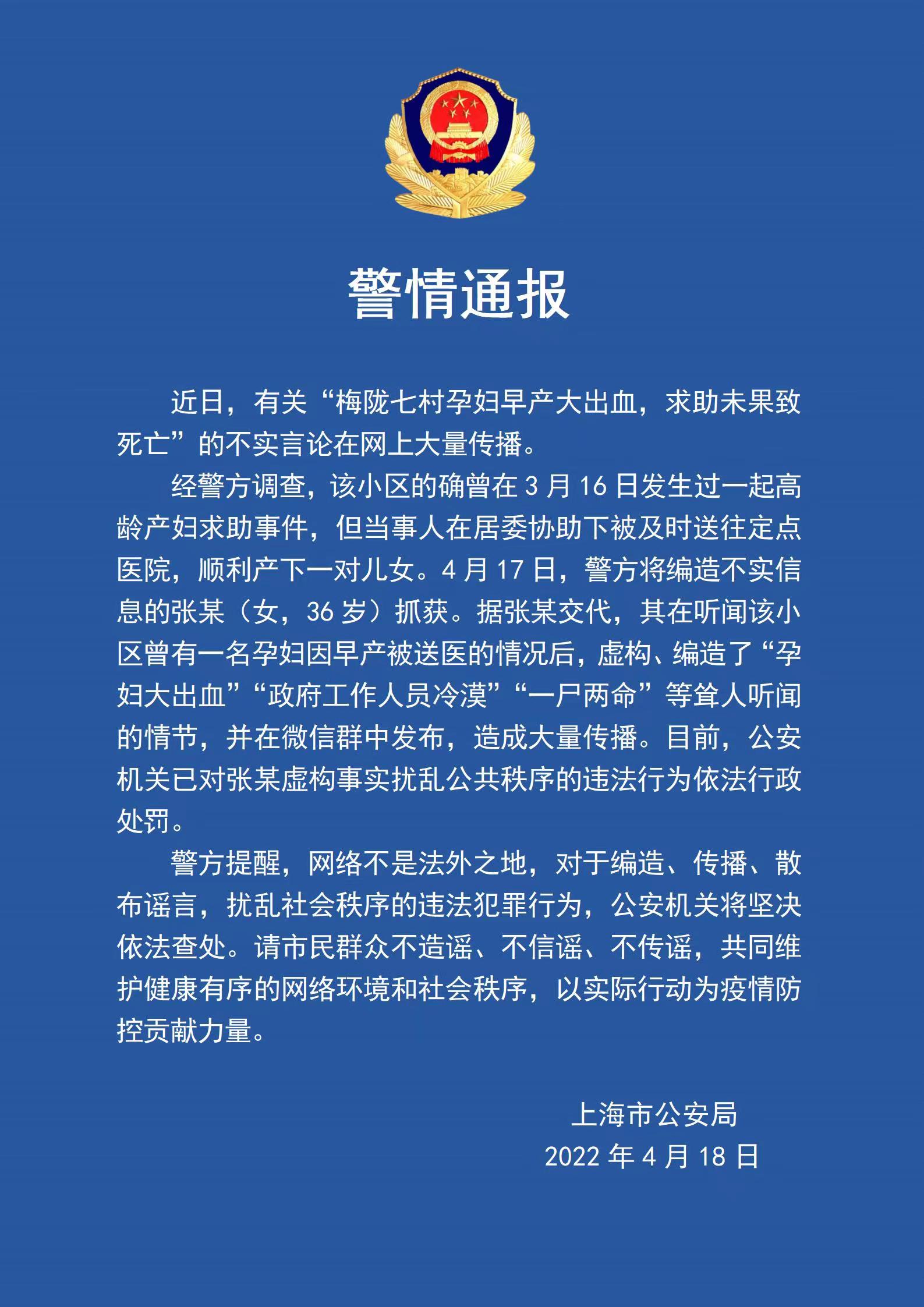 警情通报_澎湃号·政务_澎湃新闻-The Paper