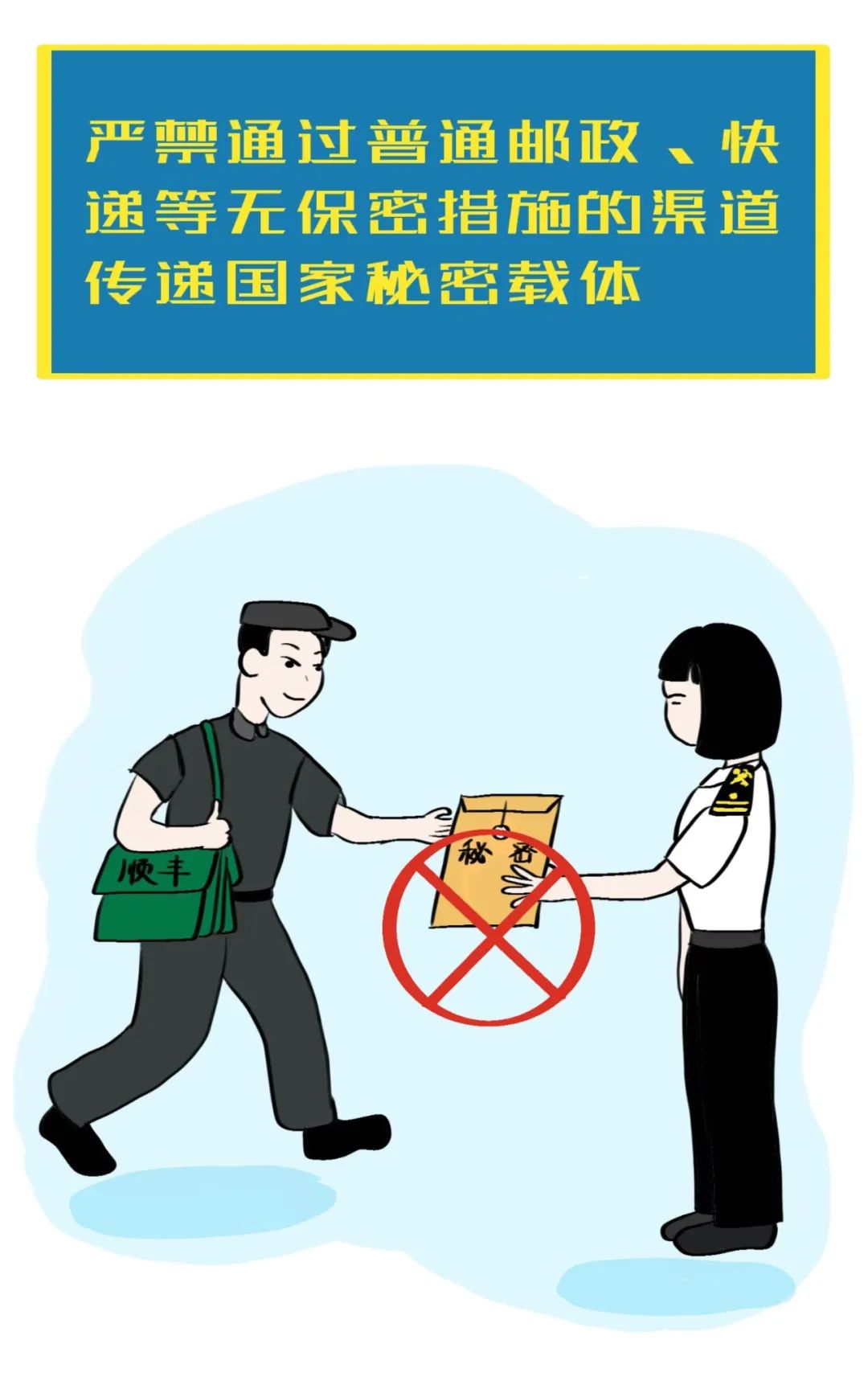 全民国家安全教育日|这些保密知识你知道吗?澎湃号·政务澎湃新闻 The Paper